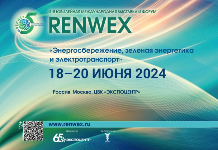 Открытие выставки RENWEX 2024